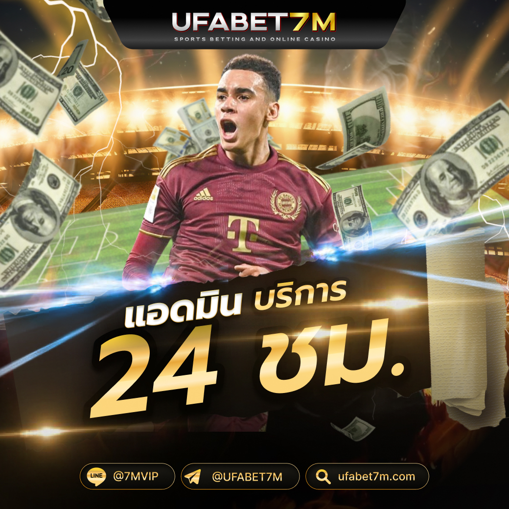 UFABET168 - Login
