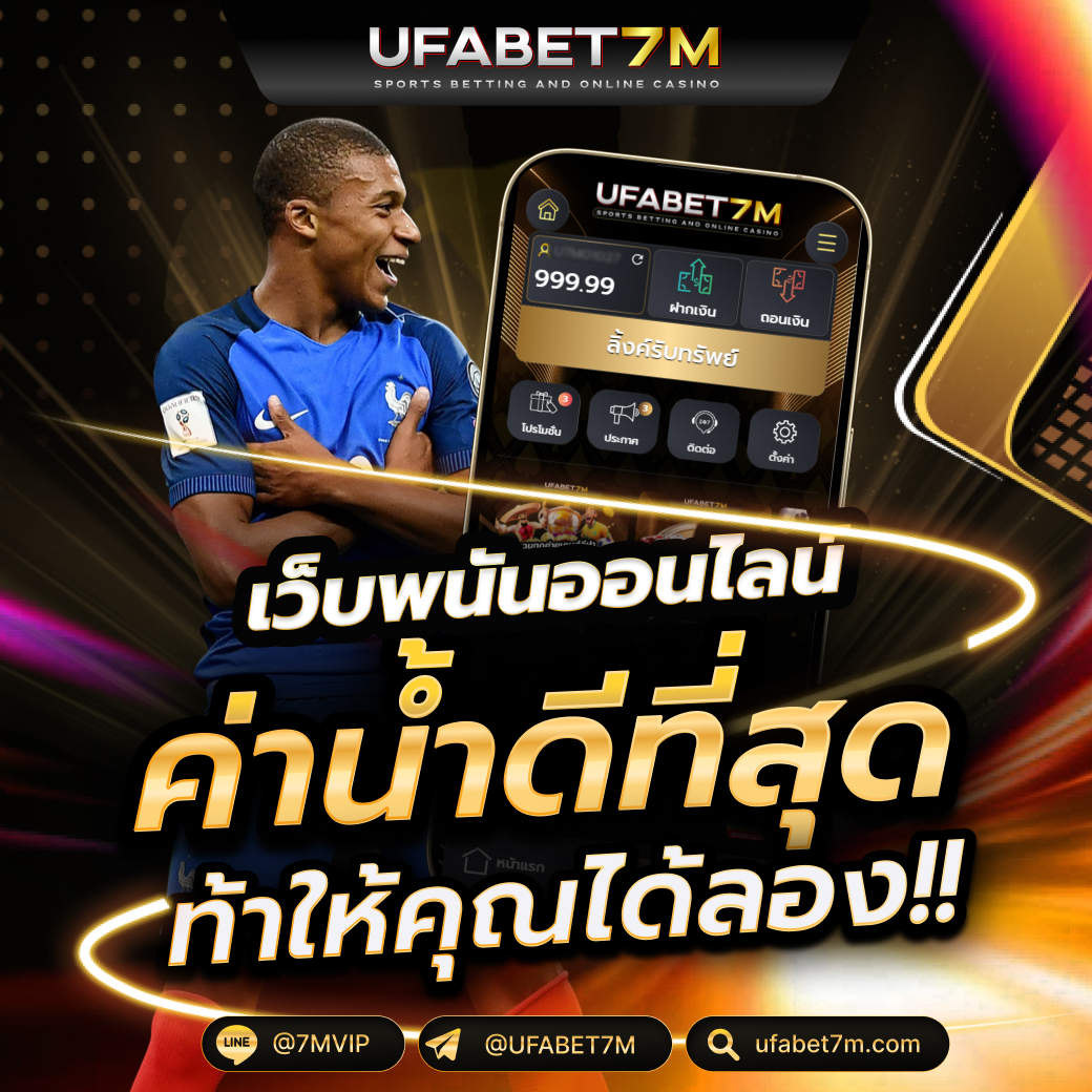 UFABET168 - Login